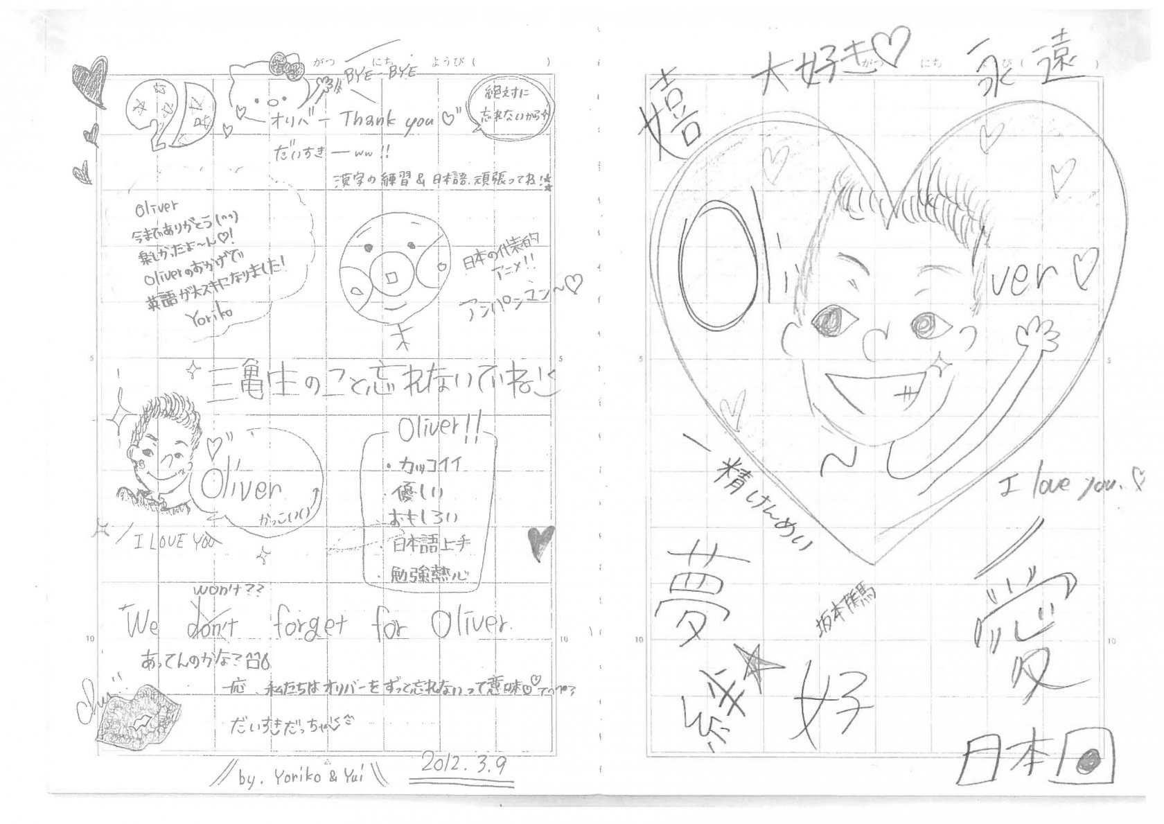 Japanese StoryLearning